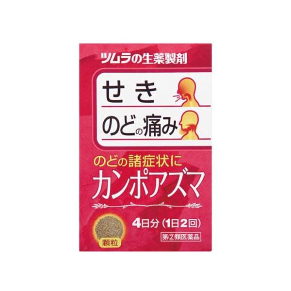 ●カンポアズマは、漢方処方である「神秘湯」と「半夏厚朴湯」の配合生薬を合わせたものから抽出したエキスより製した服用しやすい顆粒です。●こんな症状に効果があります・のどに違和感があり、いらいらしてせき込む・たんはあまりでないが、せきが多くでる...