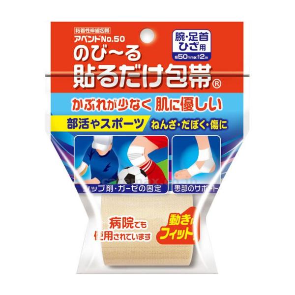 ●伸縮布で肌にやさしいテーピング包帯です。●粘着力も充分で、汗ばむ所でも途中ではがれたり、ずれたりしにくいので安心です。●適度な透湿性があり、かぶれが少なく皮膚にやさしいテープで、手で切ることもできるので、ハサミがないときでも便利です。●ガ...
