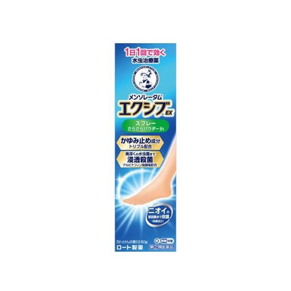 ●水虫・たむし用薬●初回購入の場合や不明点がある場合は購入前に薬剤師に相談してください。