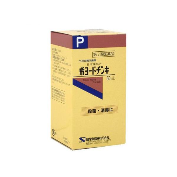 ●創傷面の殺菌・消毒に！●初回購入の場合や不明点がある場合は購入前に薬剤師に相談してください。