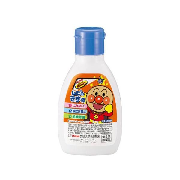 ●しみない殺菌消毒薬です。●初回購入の場合や不明点がある場合は購入前に薬剤師に相談してください。