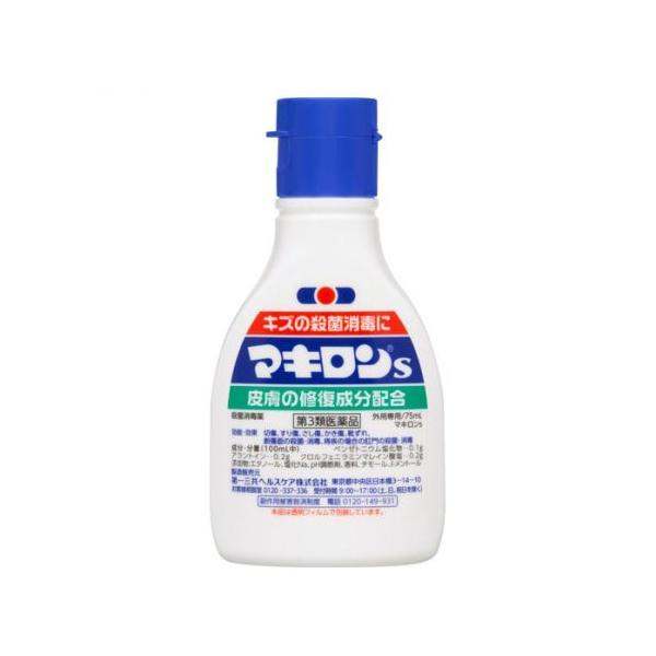 ●マキロンsは、「ベンゼトニウム塩化物」の他に、「アラントイン」と「クロルフェニラミンマレイン酸塩」を配合した、キズのトータルケアを考えた処方です。●成分：はたらきベンゼトニウム塩化物：傷口を殺菌し、消毒します。アラントイン：皮膚の組織修復...