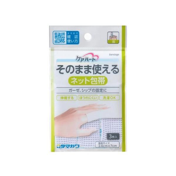 ●玉川衛材 ケアハート そのまま使えるネット包帯 指の商品詳細●伸縮する、ほつれにくい、洗濯OK。●切らずに簡単に固定できるネット包帯です。●横方向によく伸縮し処置しにくい患部にも傷あて材、シップ薬、ガーゼなどを簡単に固定できます。●包帯の...