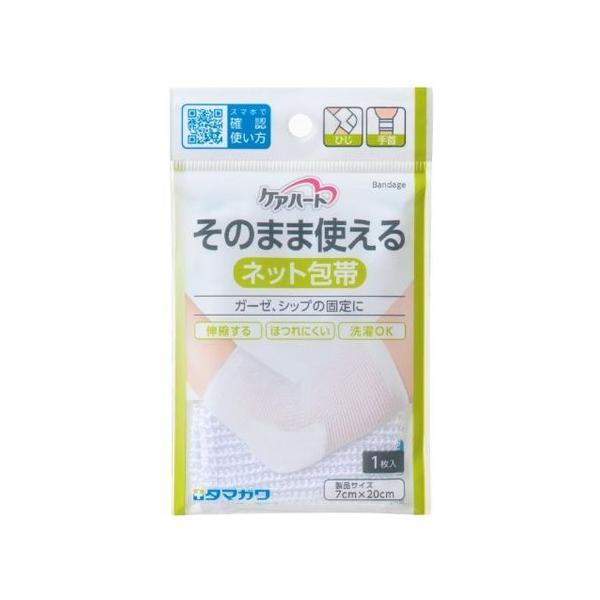 ●玉川衛材 ケアハート そのまま使えるネット包帯 ひじ、手首の商品詳細●伸縮する、ほつれにくい、洗濯OK。●切らずに簡単に固定できるネット包帯です。●横方向によく伸縮し処置しにくい患部にも傷あて材、シップ薬、ガーゼなどを簡単に固定できます。...