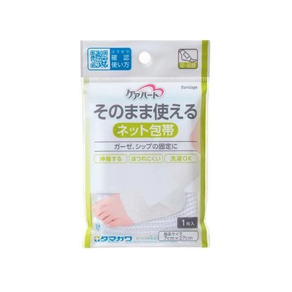 ●玉川衛材 ケアハート そのまま使えるネット包帯 足、足首の商品詳細●伸縮する、ほつれにくい、洗濯OK。●切らずに簡単に固定できるネット包帯です。●横方向によく伸縮し処置しにくい患部にも傷あて材、シップ薬、ガーゼなどを簡単に固定できます。●...