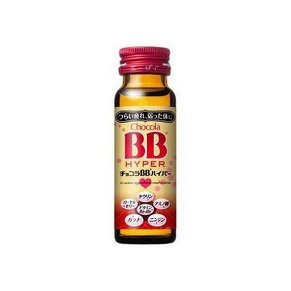 ●エーザイ チョコラBB ハイパー 50mLの商品詳細●今、頑張りたい！あなたに。●ビタミンB群・アミノ酸・タウリンをはじめ、 ローヤルゼリー、ニンジン、ガラナなど合計13種類の有効成分を配合。●コクの中にもさっぱり感があり、女性にとって飲...