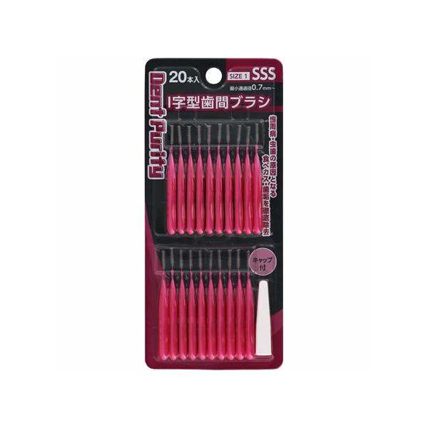 ●歯周病の原因となる歯垢をしっかり除去する歯間ブラシです。●虫歯や歯周病の原因となる、歯垢や食べカスを効果的に除去します。 ●コンパクトで使いやすいI字型ハンドルです。●衛生的で持ち運びに便利なキャップ付です。●最小通過径0.7mm〜