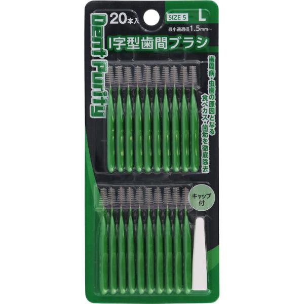 ●歯周病の原因となる歯垢をしっかり除去する歯間ブラシです。●虫歯や歯周病の原因となる、歯垢や食べカスを効果的に除去します。 ●コンパクトで使いやすいI字型ハンドルです。●衛生的で持ち運びに便利なケース付です。●最小通過径1.5mm〜