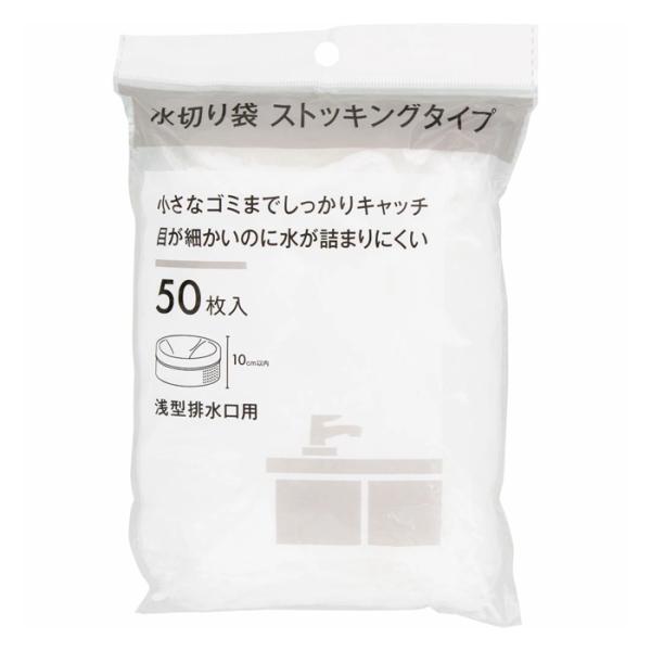 ●小さなゴミまでしっかりキャッチ●目が細かいのに水が詰まりにくい●よく伸びるので取付け簡単！●小さなゴミも逃さないストッキングタイプ！