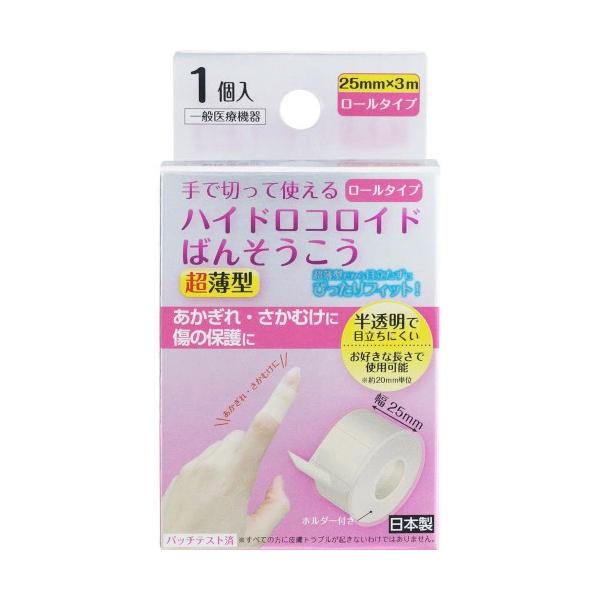 ●超薄型だから目立たずにぴったりフィット！●あかぎれ・さかむけに 傷の保護に●お好きな長さで使用可能●約20mmピッチでミシン目加工●ミシン目加工で手でまっすぐに切れます。●薄いハイドロコロイドで目立ちにくいテープです。●1回約60mm使用...