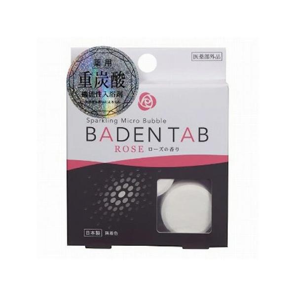 ★爆買★●バーテンタブは医薬部外品の入浴剤です。●保温・保湿効果に優れ、炭酸ガスと重炭酸（炭酸水素Naによるもの）でカラダの芯までしっかり温めます。●泡が消えても重炭酸イオンは24時間溶け込んでいます。●生後3ヶ月の赤ちゃんの入浴にもご使用...