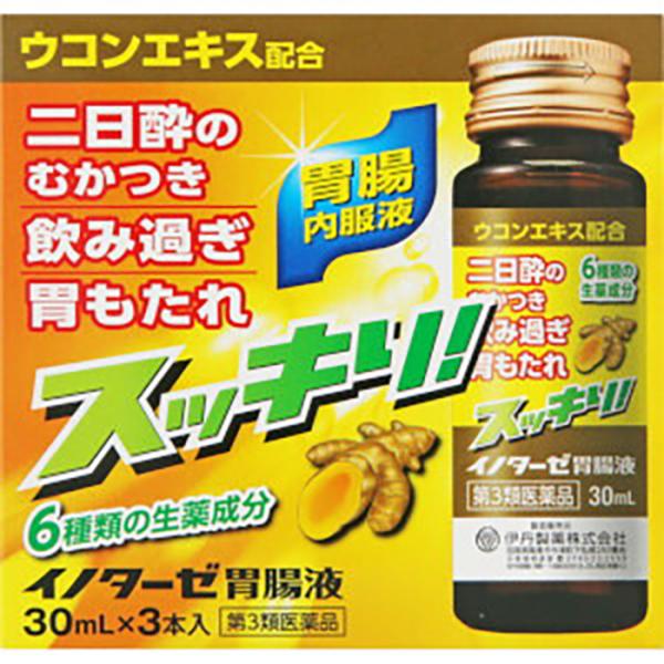 イノターゼ胃腸液は、ウコンなど6種の健胃生薬と胃の運動を高める働きをもつ塩化カルニチンを配合した飲みやすく吸収の良い液剤で、飲み過ぎ、二日酔・悪酔のむかつき、胃もたれなどに効果的です。●初回購入の場合や不明点がある場合は購入前に薬剤師に相談...