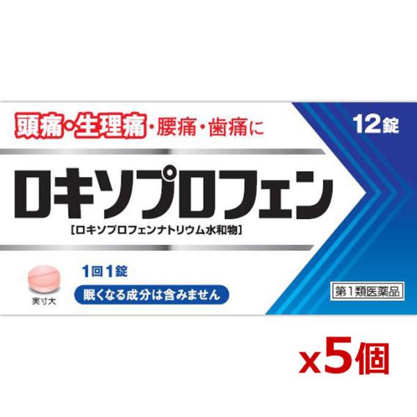 ●初回購入の場合や不明点がある場合は購入前に薬剤師に相談してください。●痛みや熱は、プロスタグランジンという物質が体内で作られることにより起こります。●ロキソプロフェン錠「クニヒロ」は解熱成分のロキソプロフェンナトリウム水和物がプロスタグラ...