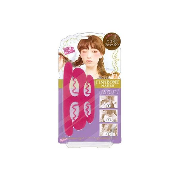 ●新機能性ヘアアクセ●できる！フィッシュボーン●ヌケ感がかわいい！●毛束をポケットから出し入れするだけ！
