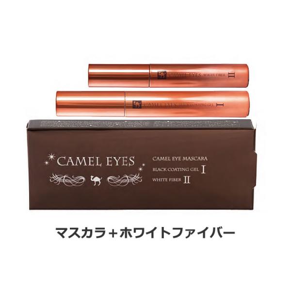 ●キャメルアイ史上初!! ボリューム× 長さ× カールを演出●ファイバーの付着力UP なのにダマになりにくい!!●汗・水・涙に強くにじまず、つけたての美しさを長時間キープ!!「フルボ酸」を従来の商品より倍増!!!※ノンパラベン　ノンシリコン...