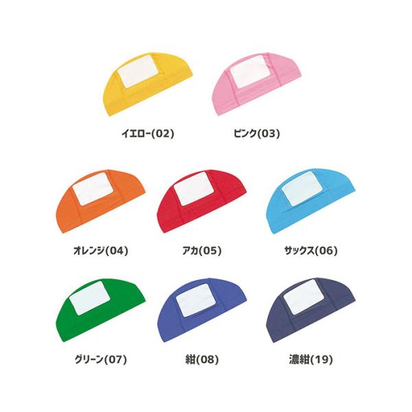 ●名前が書ける水泳帽子。