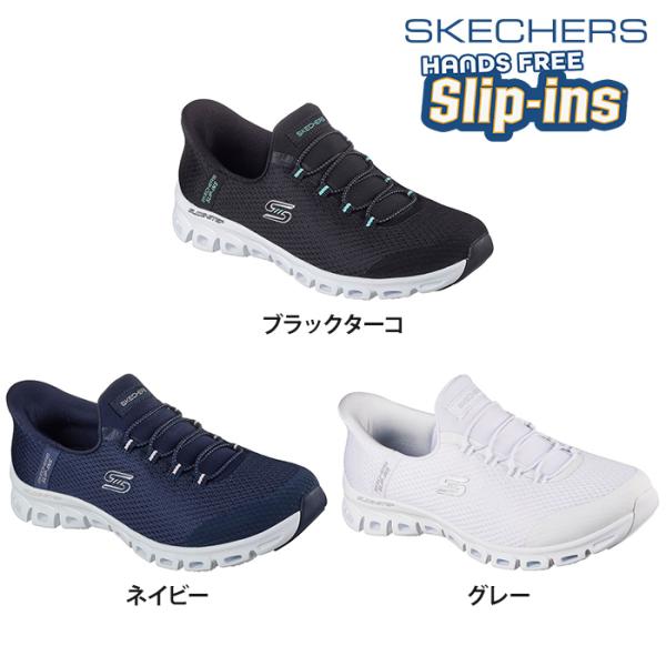 ●Skechers Hands Free Slip-ins(スケッチャーズ ハンズフリー スリップインズ)が、すぐに足にフィット:独自のHeel Pillow(ヒールピロー)で足をしっかり固定、さまざまな路面で安定性を発揮するフレキシブルな...