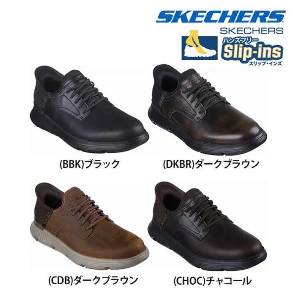 ●このTOUCHLESS FIT ドレスシューズ・オックスフォードスタイルは、ストレッチレースを配したなめらかなレザーのアッパー、Skechers Slip-ins(スケッチャーズスリップインズ)形状のヒールパネル、木炭を注入したSkech...