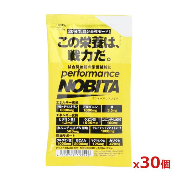★爆買★運動前に摂取する粉末飲料瞬発力・持久力を高め運動時のパフォーマンスの向上、熱中症予防や脚の痙攣予防を目的としたサプリメントです。摂取後、約20分後から効果があり、約120分間継続します。試合中足がつってしまった、相手の圧力にまけてし...