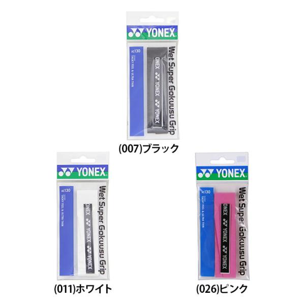 ●グリップサイズを変えずにウェット感が長持ち。