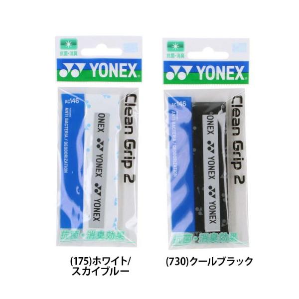 ●デザイン柄に抗菌・消臭効果を持たせたクリーングリップ。
