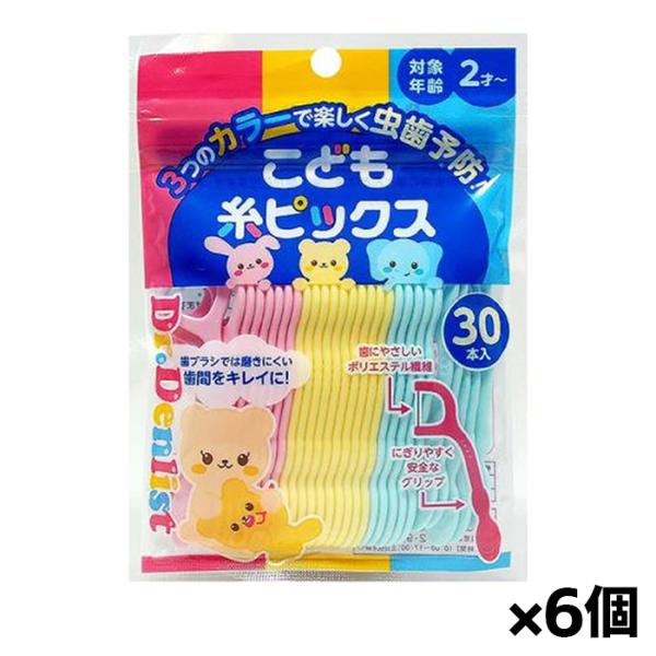 ●お子様の虫歯のほとんどは歯と歯の間から出来ます。●歯ブラシでは取りきれない細菌が残ったままで、歯が溶かされるためです。●こども糸ピックスはお子様の小さなお口にも入りやすく、しっかり歯と歯の間の細菌を取り除いてくれます。