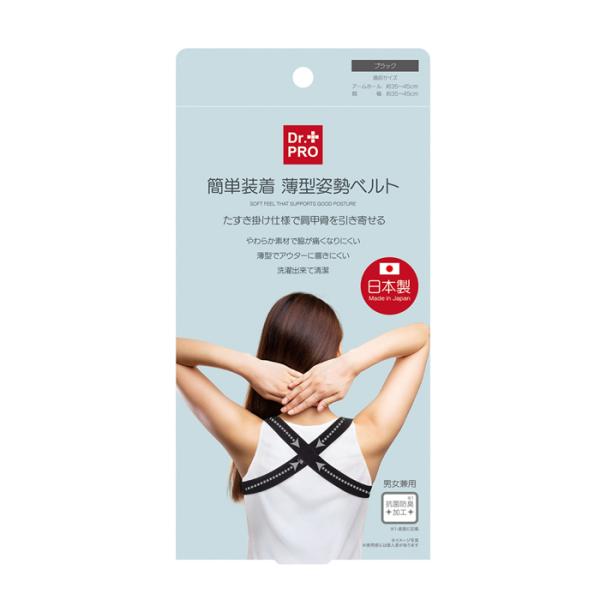 ●たすき掛け仕様で背筋ピン！ソフトな着け心地で美姿勢サポート●伸縮性のあるやわらかゴムで脇が痛くなりにくい●薄型でアウターに響きにくい