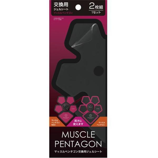 本品はマッスルペンタゴン・マッスルペンタゴン_NEO専用のジェルシートです。他の商品に使用しないでください。 ジェルシートは必ず純正品を使用してください。純正品以外を使用して発生したトラブルについては一切の責任を負いかねますので、あらかじめ...