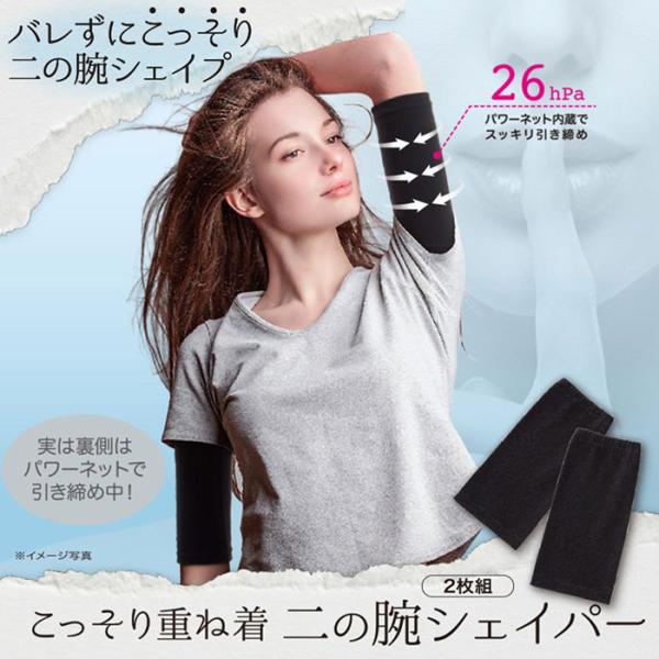 ・薄着になると気になる二の腕をパワーネット内蔵の袖生地でこっそりシェイプ。 ・コーディネートは自由自在！！Tシャツに重ねてレイヤードスタイルに。