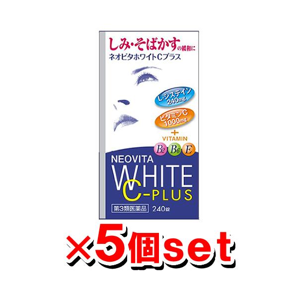 ●ネオビタホワイトCプラス「クニヒロ」は、ビタミンCに、代謝酵素の活性を高めるL−システイン、肌の血行を良くするビタミンE、さらに皮膚の皮脂腺の働きを調節するビタミンB2およびビタミンB6を配合した製品です。●ビタミンCは、しみ、そばかすの...