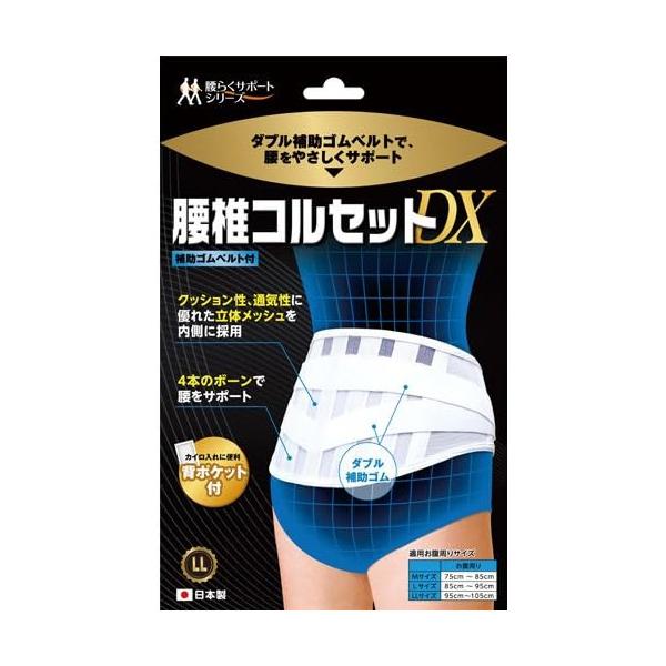 ●非常に弾力性に優れ立体メッシュを本体内側に使用していますので腰にかかる圧力を吸収し、締め付け感を和らげます。●本体背にプラスティックボーンを4本挿入していますので、腰の動きによる歪みを補正します。●本体背表側に、固定用Wゴムベルトが取り付...