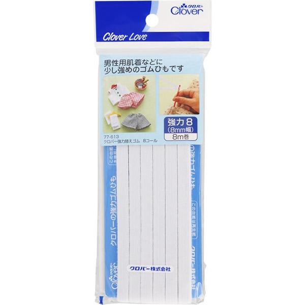 ●肌着などに最適な少し強めの丈夫なゴムひもです。●良質のゴムをたっぷりと使用した丈夫なゴムひもです。●洗濯にも強く耐久性は抜群です。