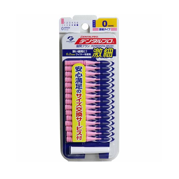 ●歯間ブラシのスタンダードに激細追加●いままで入らなかった狭い歯間にもやさしく入り歯間の歯垢を徹底除去！●専用ケースとして収納・保管に便利なパッケージ●携帯に便利な保管キャップ付で歯冠ブラシの携帯用キャップとして、また保管用としてとても便利...