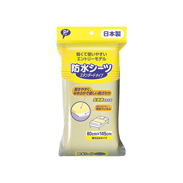 ●洗濯後、早く乾くので使いやすい●なめらかで優しい肌ざわり●ポリウレタンラミネートですぐれた防水性●乾燥機使用可能