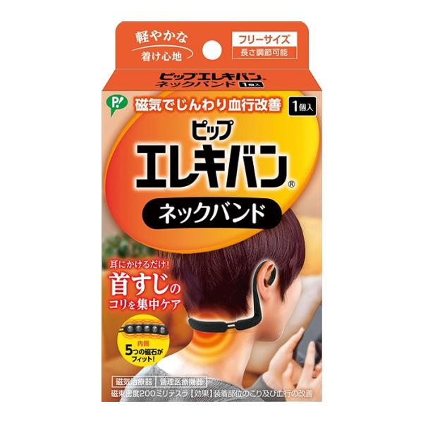 ●国内最大磁力200ミリテスラの磁石を5粒内蔵●耳にかけるだけ！首すじのコリを集中ケア！●柔らかいシリコン素材使用。軽やかな着け心地●アジャスターで長さ調節可能！首にしっかりフィット！●眼鏡やマスクと併用OK