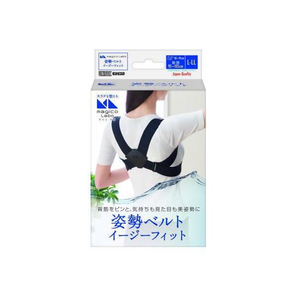 ●背筋をピンと☆気になる姿勢にお手軽補正。