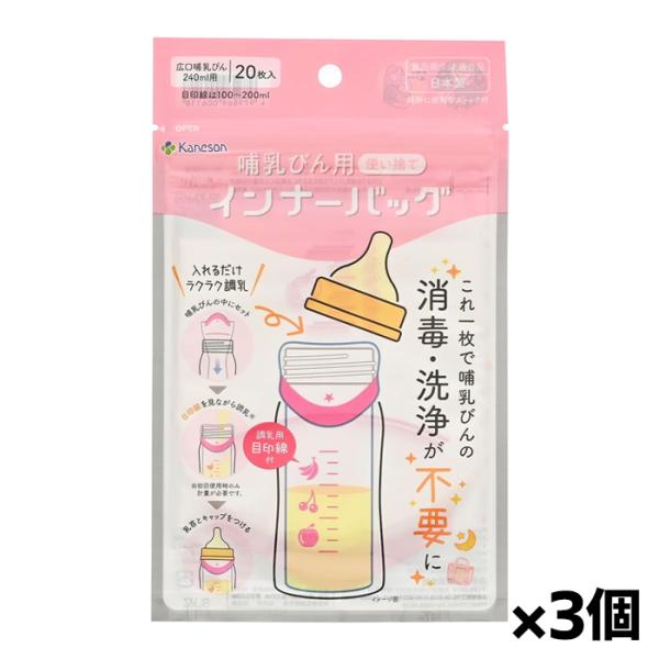 ●ママ・パパの声をカタチにしました！●液体ミルクや母乳にも●入れるだけラクラク調乳●食品衛生法適合品●滅菌済●日本製●これ一枚で哺乳びんの消毒・洗浄が不要に。●1枚ずつ取り出しやすい＆保存に便利なチャック付パッケージ入。●軽量＆コンパクトで...