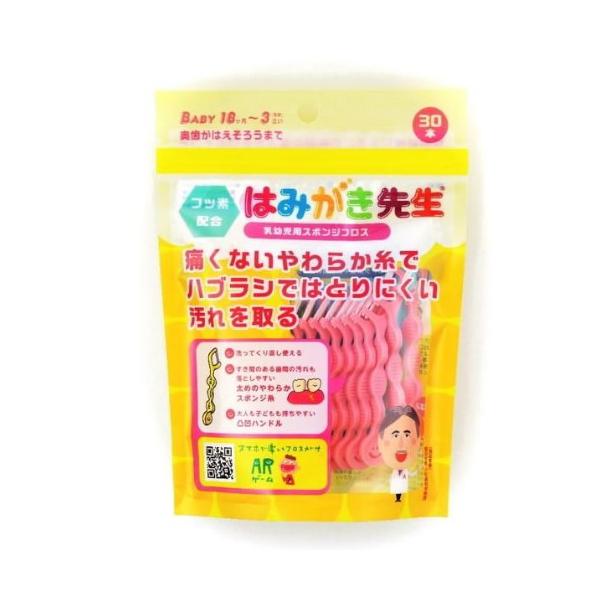 ●やわらかスポンジ糸で痛くないから、慣れないフロスも嫌がりにくい設計です。●太い2本の糸が広い歯間の汚れをからめとります。●糸にフッ素を加工をしています。●凸凹ハンドルなので子どもの手にも大人の手にもフィットします。縦持ちも横持ちもしやすい...