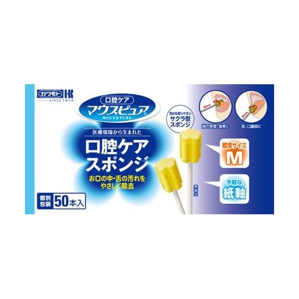 ●汚れをとりやすいサクラ型(波形の溝付き)の口腔エステ用品です。●歯の表面、歯茎、口蓋部、舌の汚れを効果的に取り除きます。●出血がわかりやすい黄色のスポンジです。●軸が長いので、お口のすみずみまできれいに清掃できます。●1本ずつ個別包装で使...