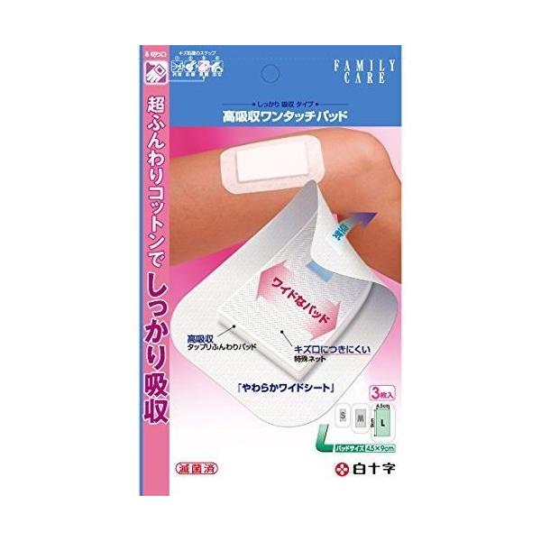 ●かぶれにくいアクリル系粘着剤。●キズ口につきにくい特殊ネット採用。●厚めのふんわりパッドがキズ口をガードします。●パッドをしっかり固定するやわらかワイドシート。●バッド：4.5cmX9cm、粘着シート：8cmX13cm