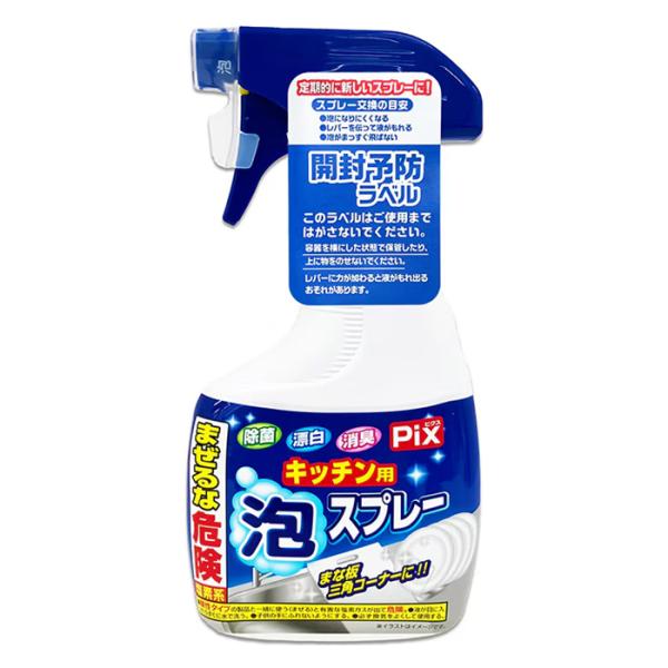 ●様々な台所用品を除菌・漂白・消臭できる泡タイプのスプレーです。