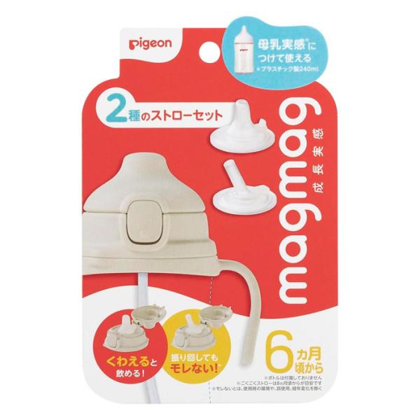 ●愛着のある母乳実感哺乳びんを使い続けられる●赤ちゃんが飲みやすい飲み口●振り回してもモレない！●洗いやすい一体型パッキン●食洗機OK●ボタンを押すだけ片手でらくらくワンタッチ開閉