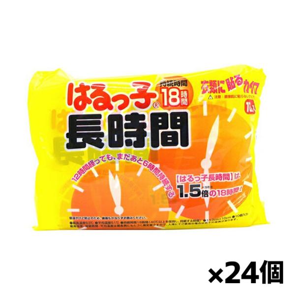 ●衣類に貼るタイプのカイロです。●肩・背中・ひざ・どこにでもペタッと貼れます。●通常のはるっ子より1.5倍の18時間、暖かさを持続。