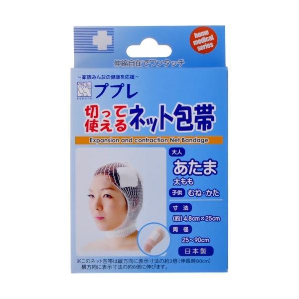 ●外傷等の包帯やガーゼの固定に適した伸縮自在のチューブ状ネット包帯です。●必要な長さに切ってご使用ください。●大人：頭・ふともも。子供：むね・かた。