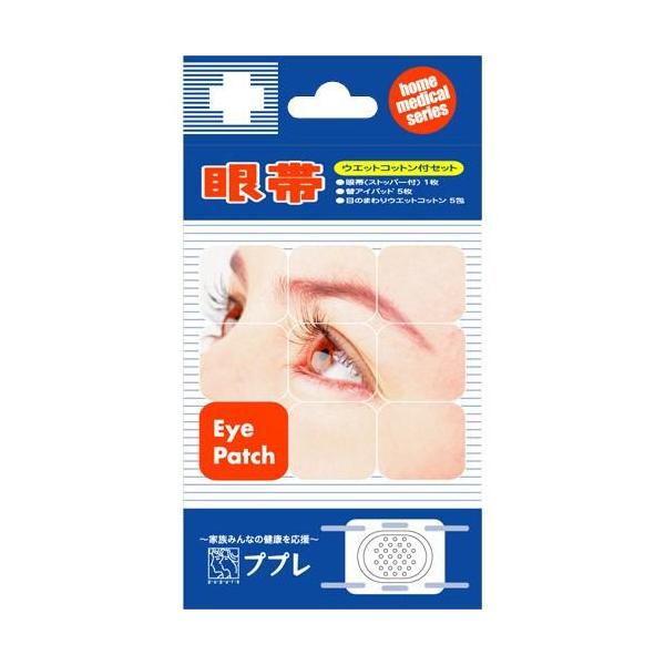 ●凸型セル版で眼を圧迫しない眼帯です。●平組紐の為、長時間の使用もOK。●紐の長さをビニール管ストッパーで自由に調節できます。●目のまわりウエットコットン5包付き。