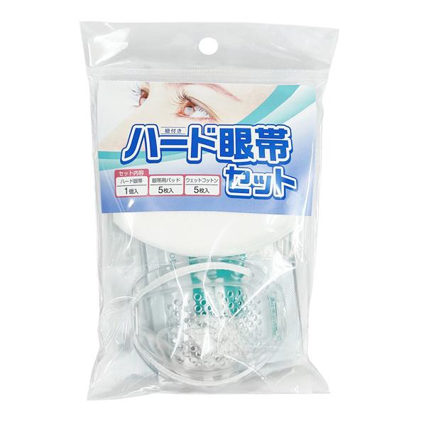 ●医家向けとして白内障・緑内障の術後眼帯としてもご使用いただける新しいフィット感の眼帯です。●立体形状による新しいフィット感 装着後の眼帯のずれ、違和感を軽減。●耐衝撃性の高いポリカーボネートを使用、術後の眼をしっかり保護。●紐使用時にもズ...