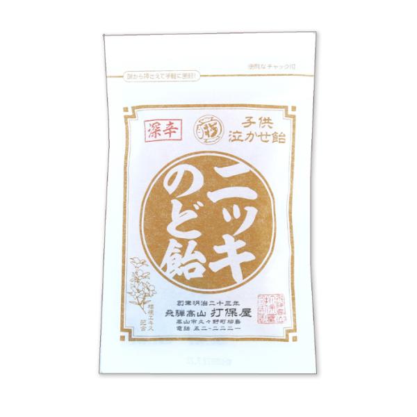 ★爆買★●従来品よりも桂皮油を増量しました。●ニッキの味が良く出たのど飴です。●桂皮油は天然のものを使用しています。●のどにやさしい桔梗エキス入りですので、のどの調子がわるい時にもおすすめです。