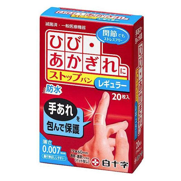 ●あかぎれ・ひびわれ用絆創膏●防水・透湿性の透明ウレタンフィルムタイプ●19mm×60mm　薄さ0.007mm（7μm）フィルム●指にぐるっと巻いても指の動きを妨げません。●パッドなし