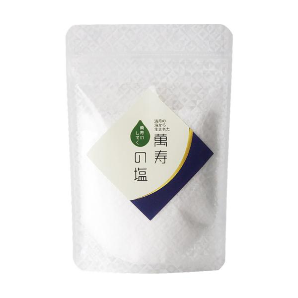 ●沖縄の海から満月と満潮が重なる夜に汲み上げた海水と海塩をベースに、健康エキス「萬寿のしずく」を加え800℃の高温で焼成。サラサラで上品な味の焼き塩に仕上げました。●エコでお得なチャック付袋です。