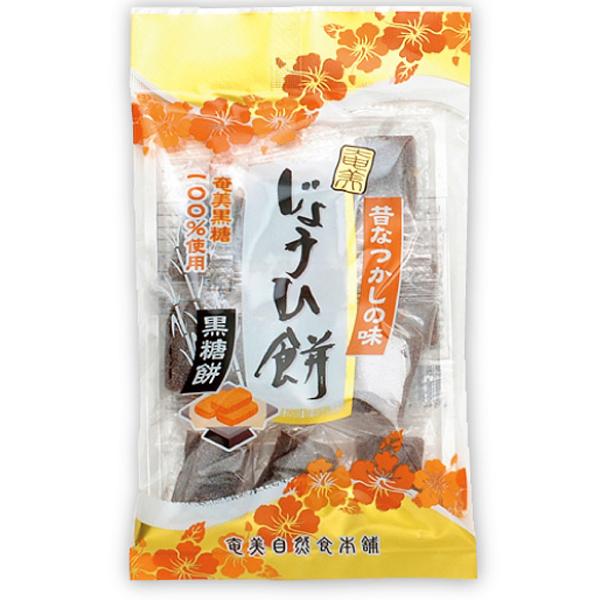 ●ほのかな甘さ、上品な風合いでお茶菓子やおやつに最適。●江戸時代島津の殿様に献上し、大変喜ばれ、上品なお餅「じょうひ餅」の名を頂きました。●奄美の広大な自然を背景に奄美大島産のさとうきび畑から作られる純黒糖のみをふんだんに使用し、国内産もち...